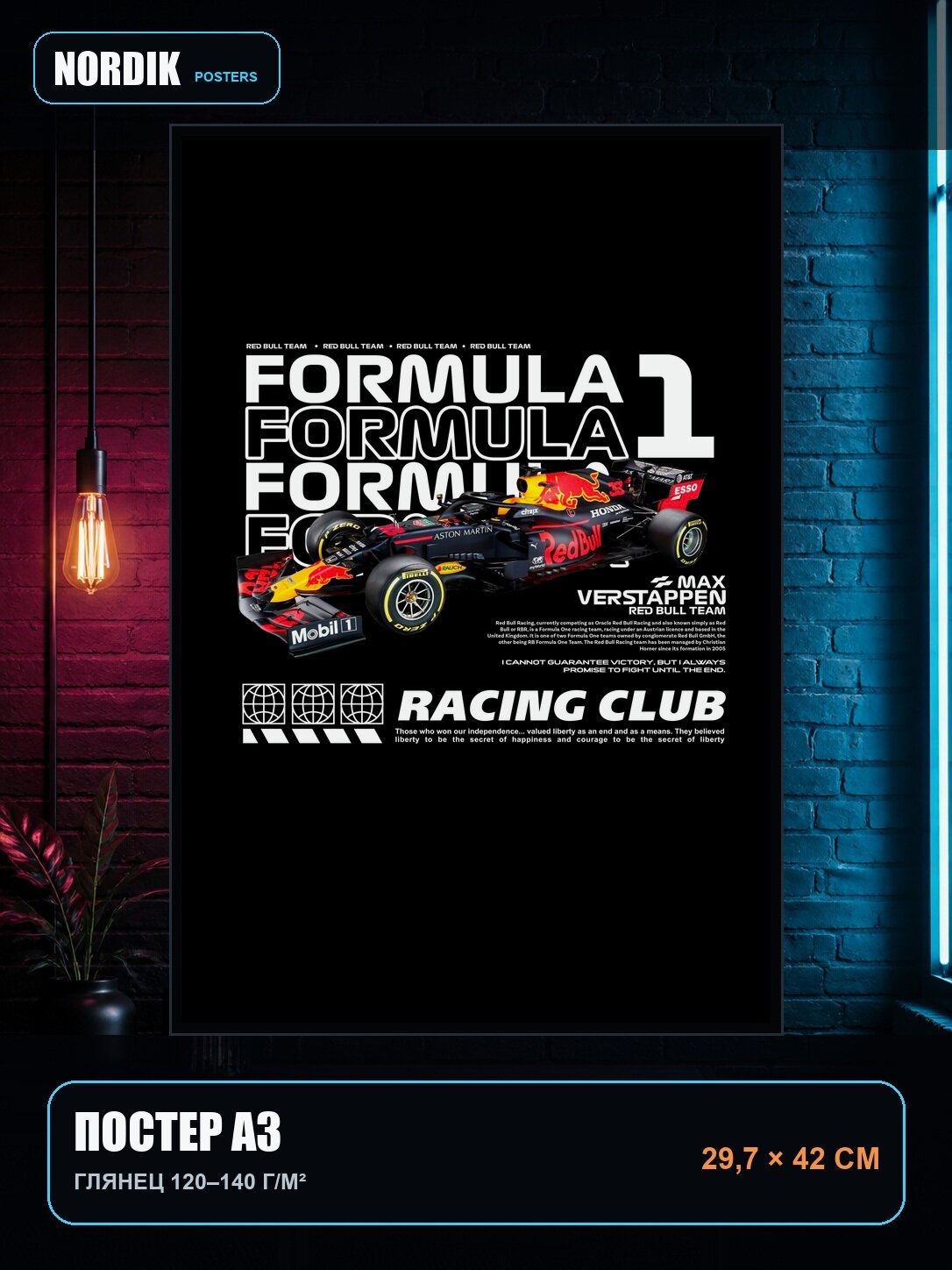 Постер Макс Ферстаппен Red Bull Racing A3