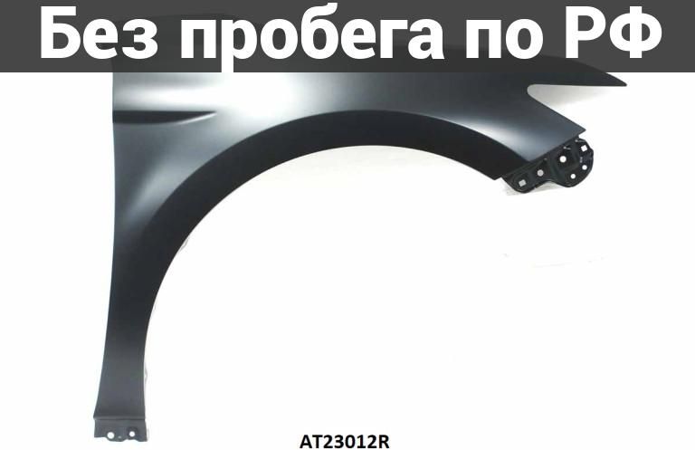 Крыло переднее(под окрас) прав. дубль toyota camry asv70