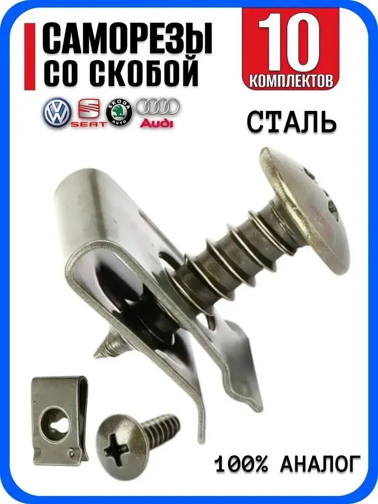 Метиз автомобильный, Гайка крепежная, 10 шт.