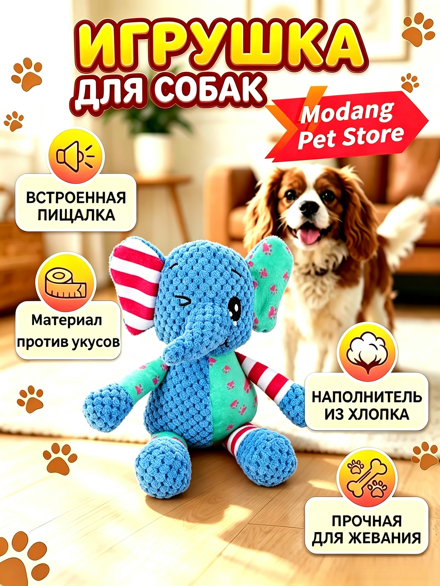 Игрушка для домашних животных, пищащая плюшевая игрушка в виде слона из мультфильма