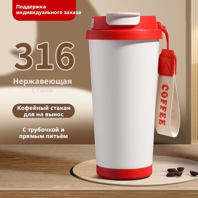 Термокружка 0.5 л, бежевый
