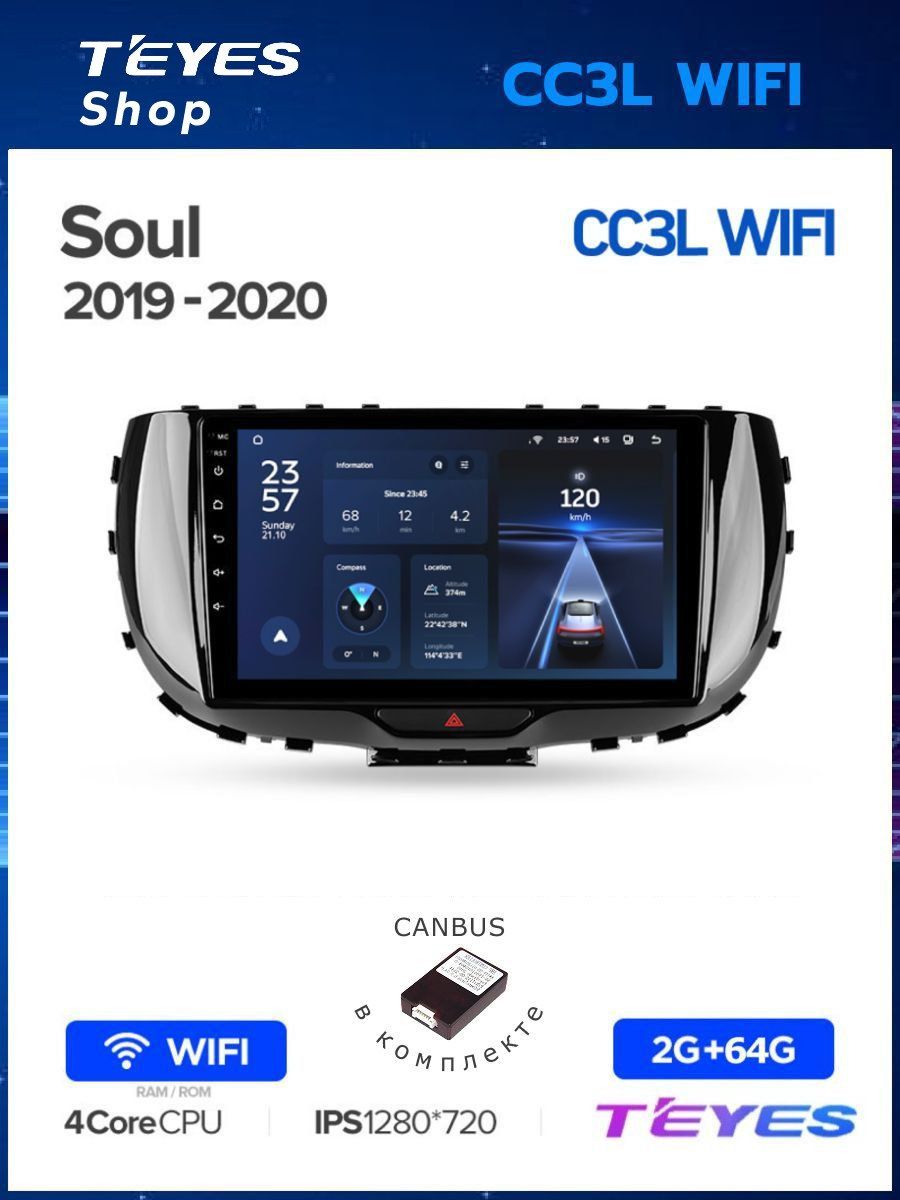 Магнитола Kia Soul SK3 2019-2020 Teyes CC3L Wi-Fi 2/64GB, штатная магнитола, 4-ёх ядерный процессор, IPS экран, Wi-Fi, 2 DIN