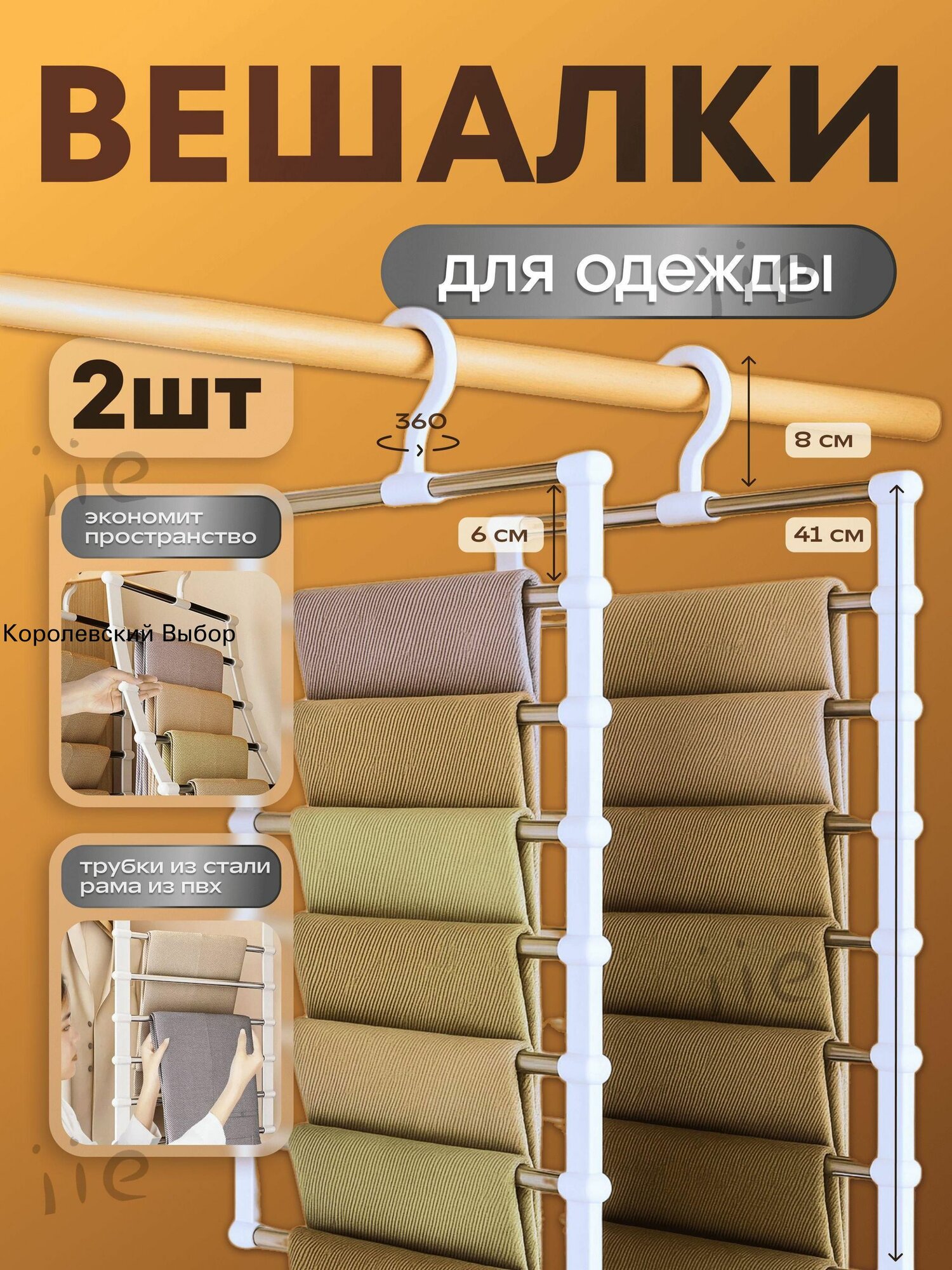 Вешалка-органайзер 36 см 2 шт пластик белый, серебристый
