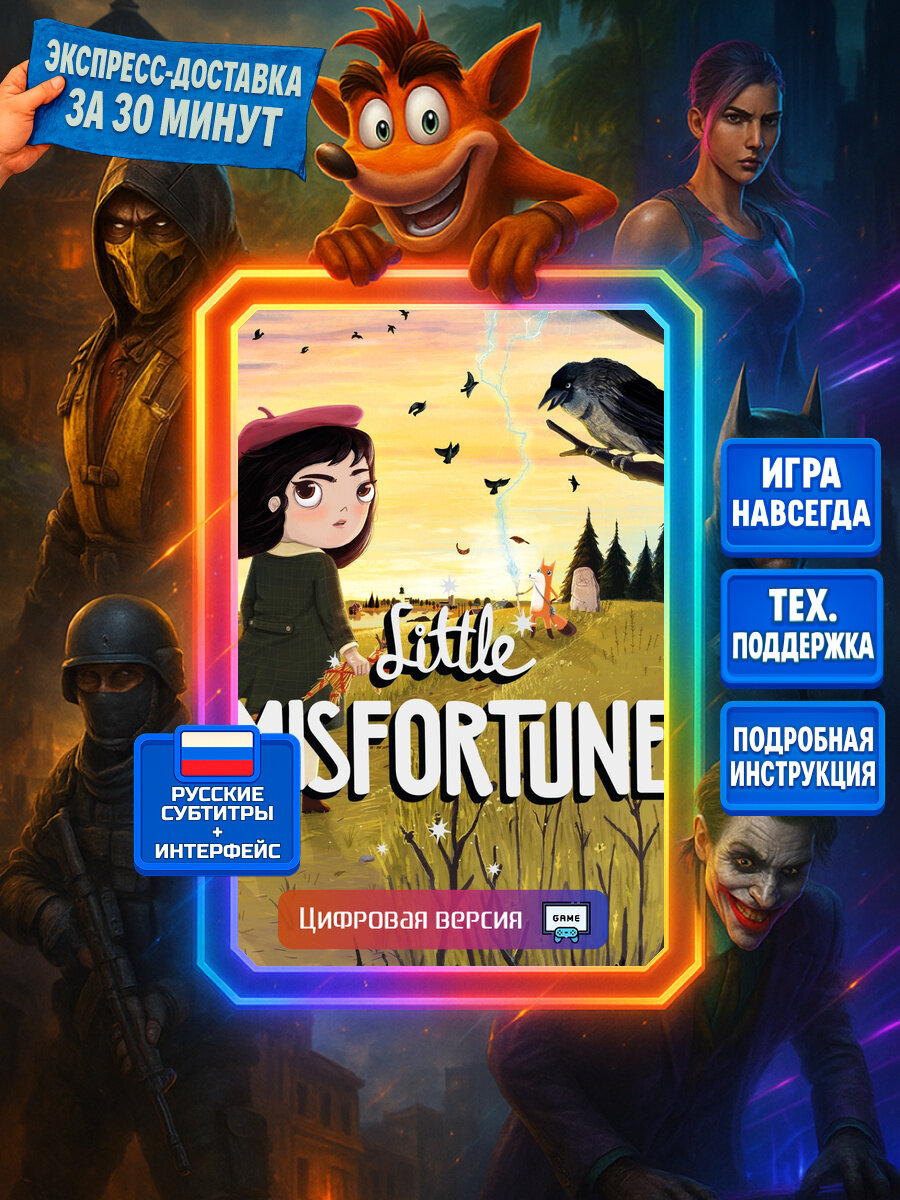 Little Misfortune | PS4 | Приключения | Цифровая версия