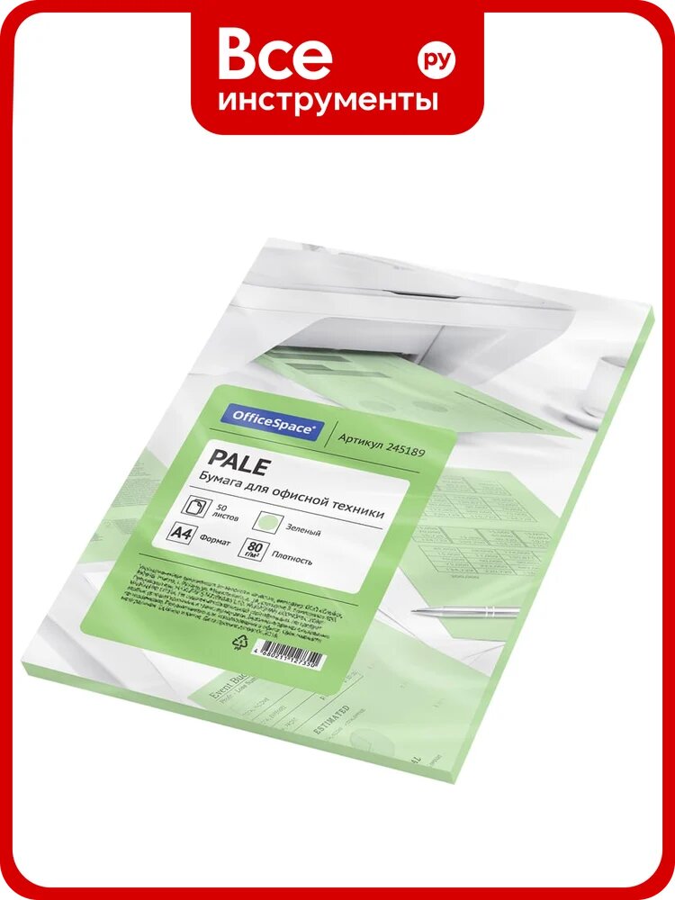 Цветная бумага OfficeSpace pale А4, 80 г/м2, 50 листов, зеленый 245189