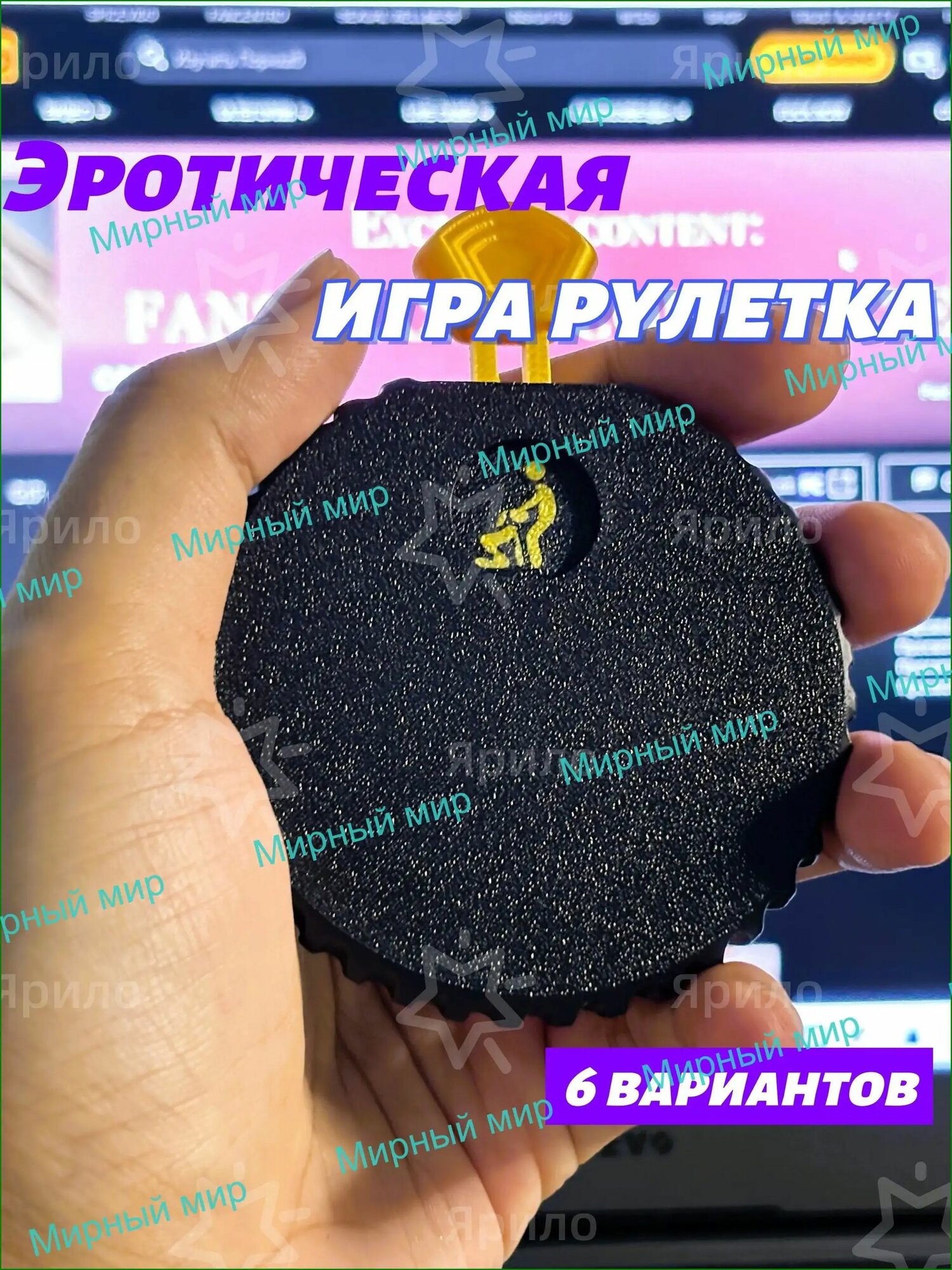 Парная игра в рулетку