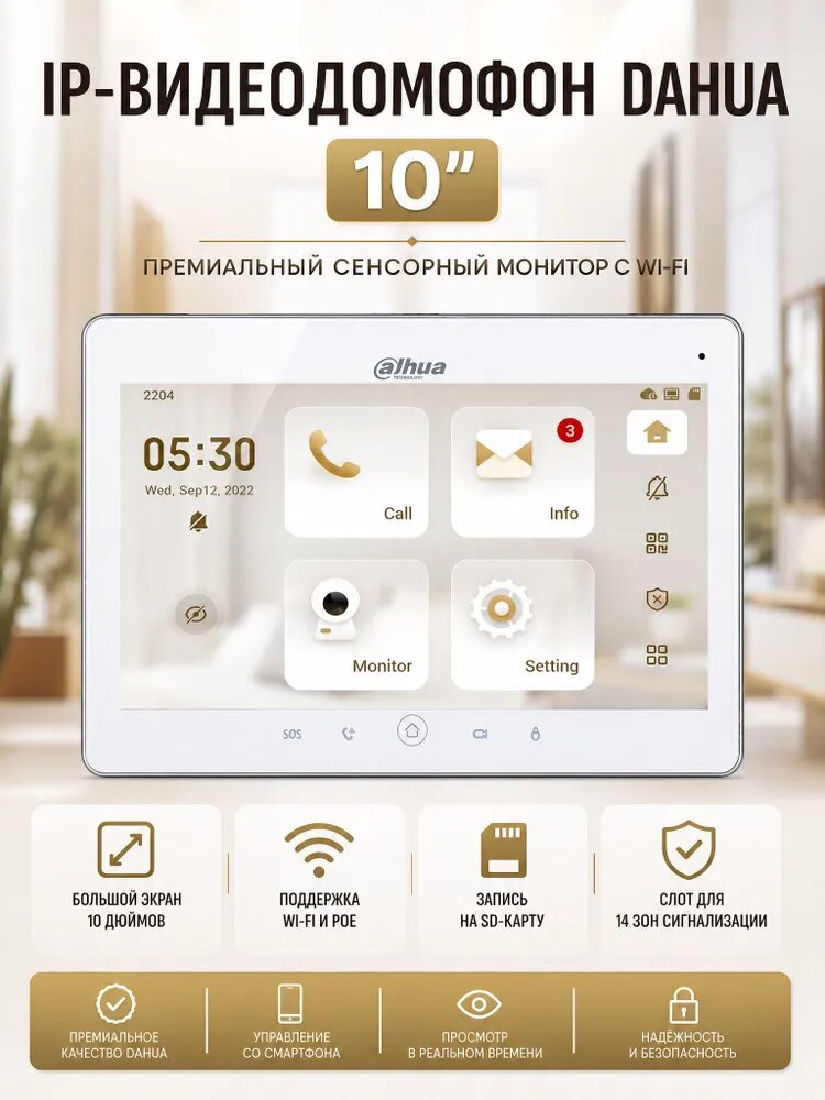 Монитор видеодомофона IP Dahua DHI-VTH5241DW-S2, 10 дюймов