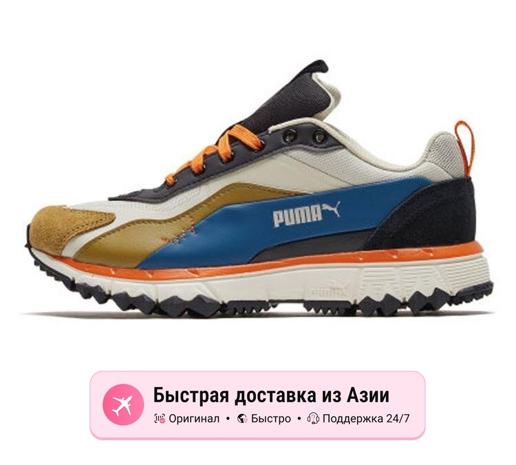 Кроссовки PUMA Trail Wolf