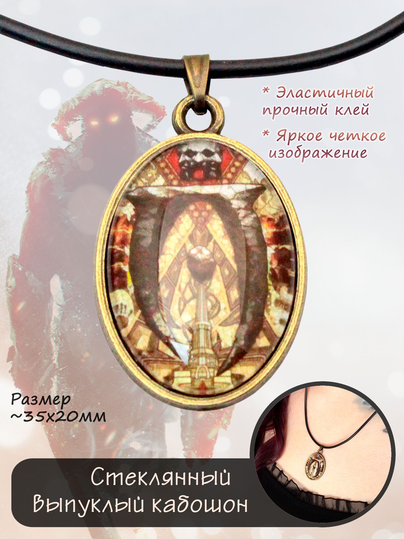Подвеска, стекло