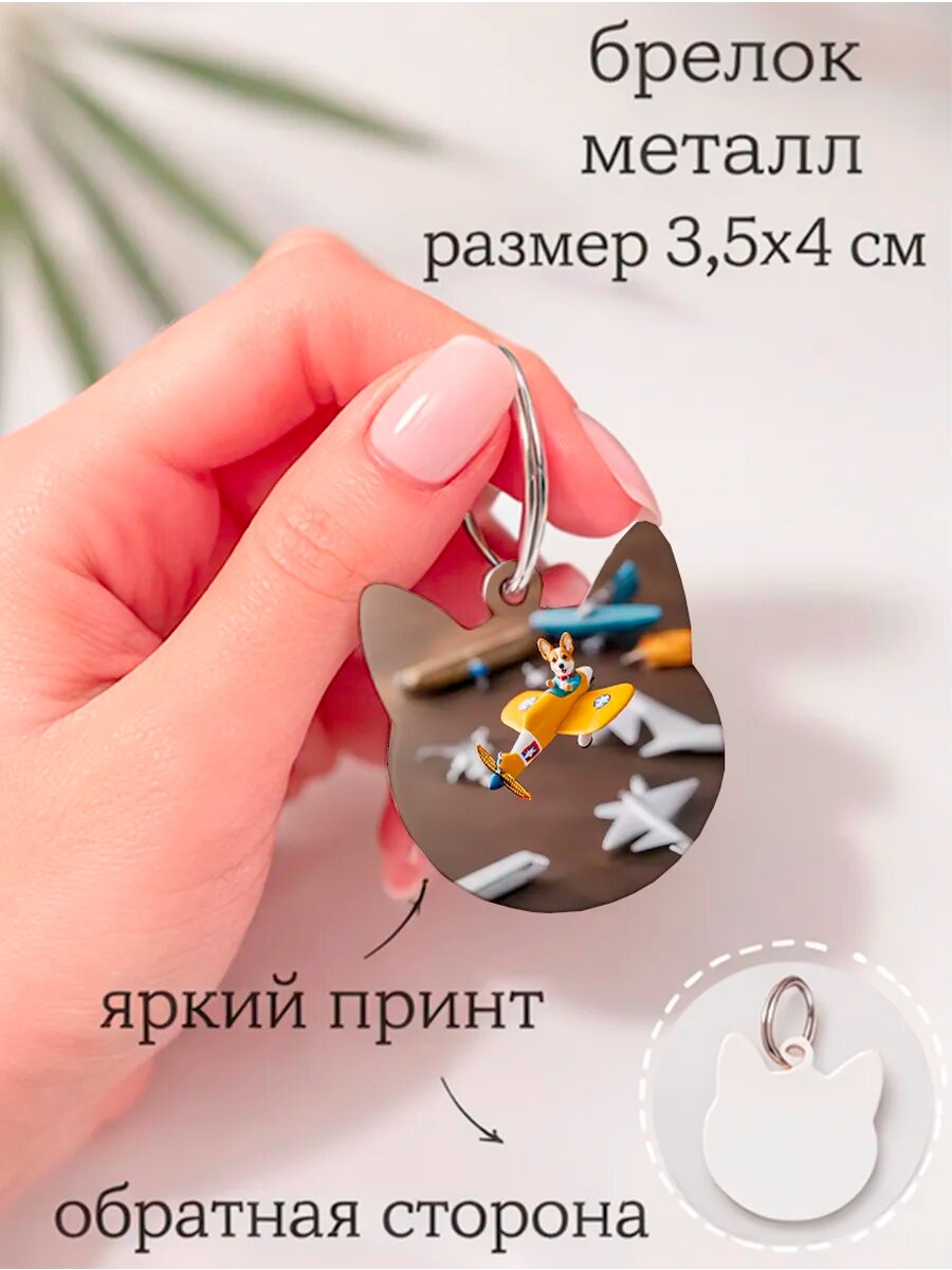 Брелок ZHENYA CLOUD, белый — фото 1