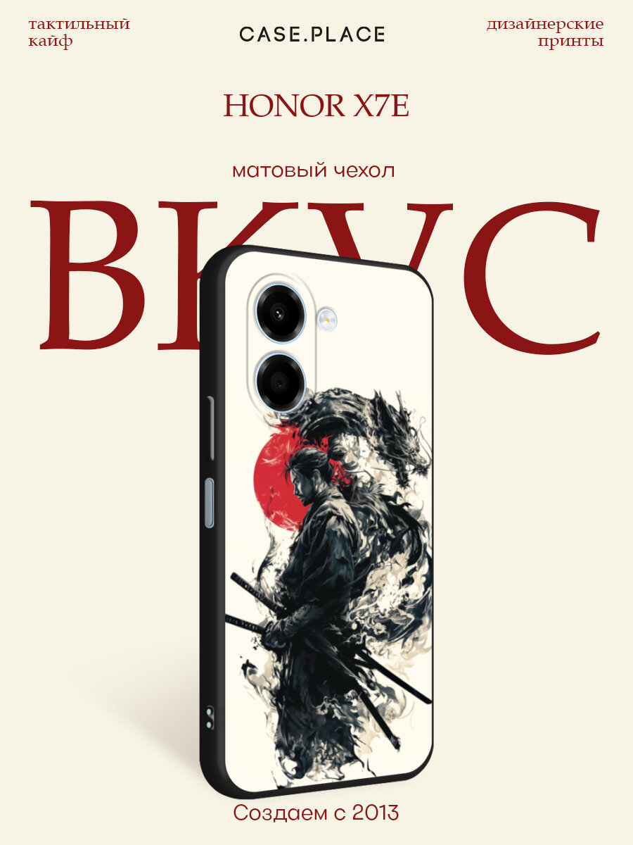 Черный матовый чехол на Honor X7e / Хонор X7e с принтом Самурай и дракон
