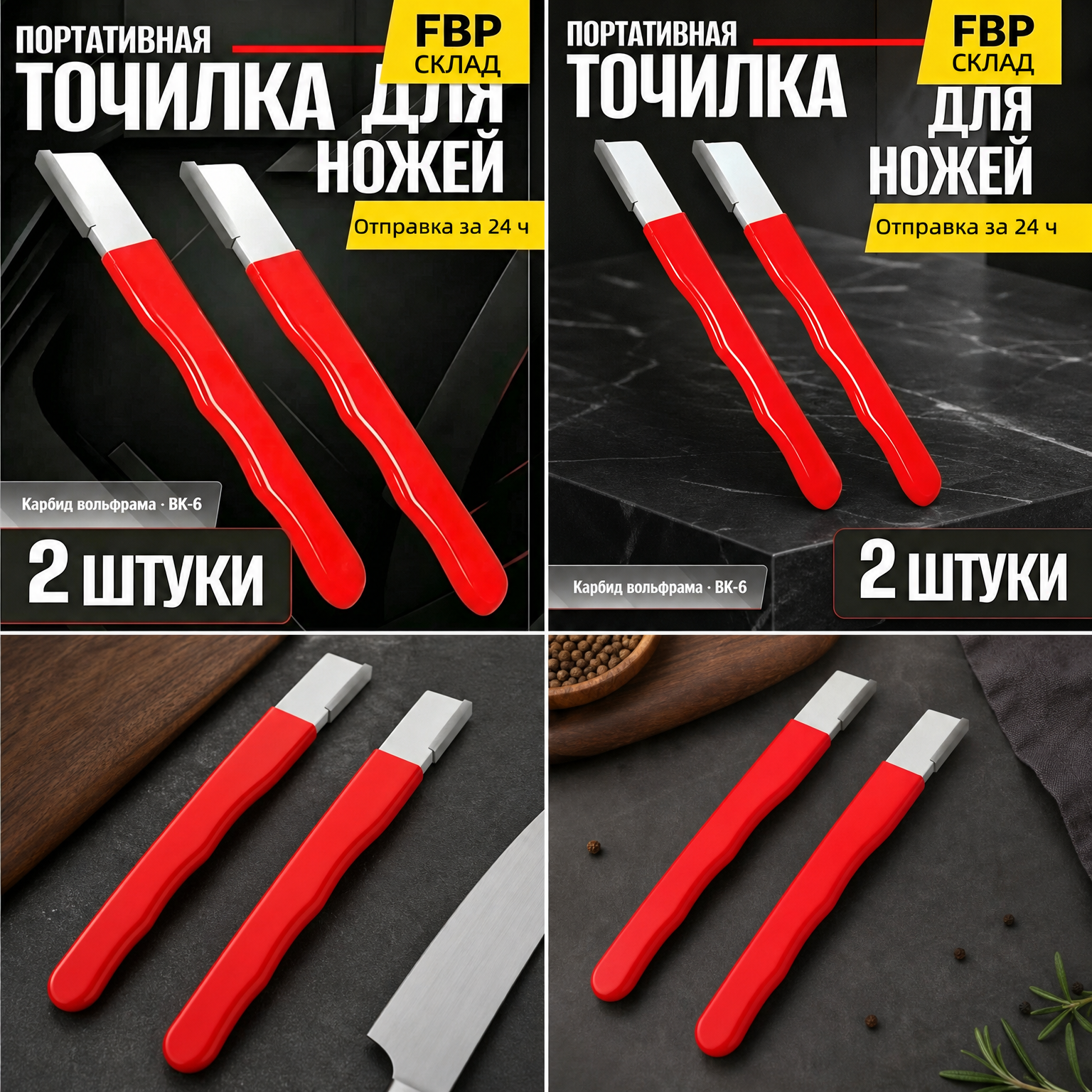 Точилка для ножей и ножниц, 2 шт. | Карбид вольфрама | Компактная, для кухни | FBP (Цвет товара: белый; Ширина: 11 см; Длина: 10 см; Высота: 11 см)