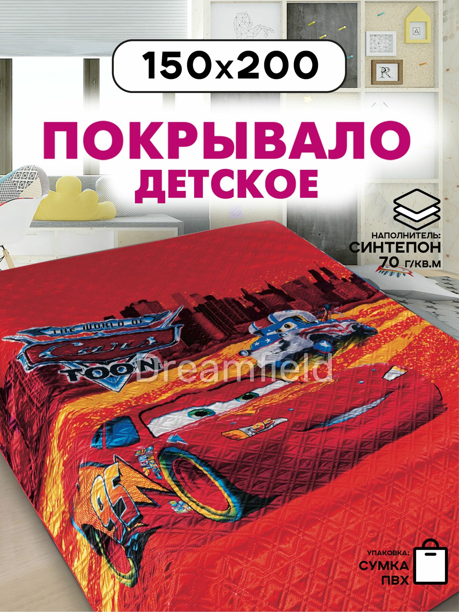 Детское покрывало Тачки 5