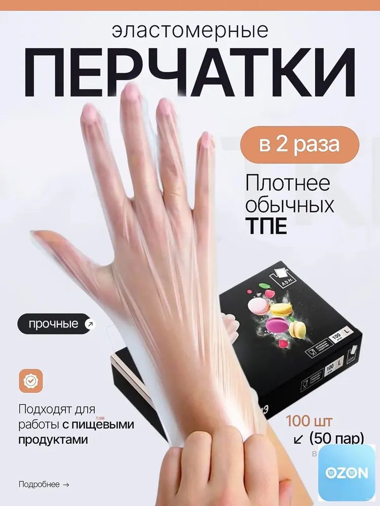 Перчатки хозяйственные, размер M, 50 пар