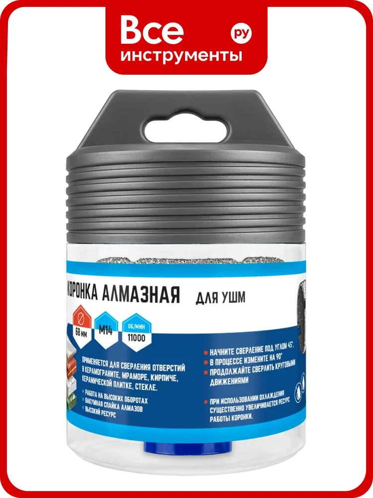 Коронка алмазная 68x35 мм для УШМ vertextools 333-68-35