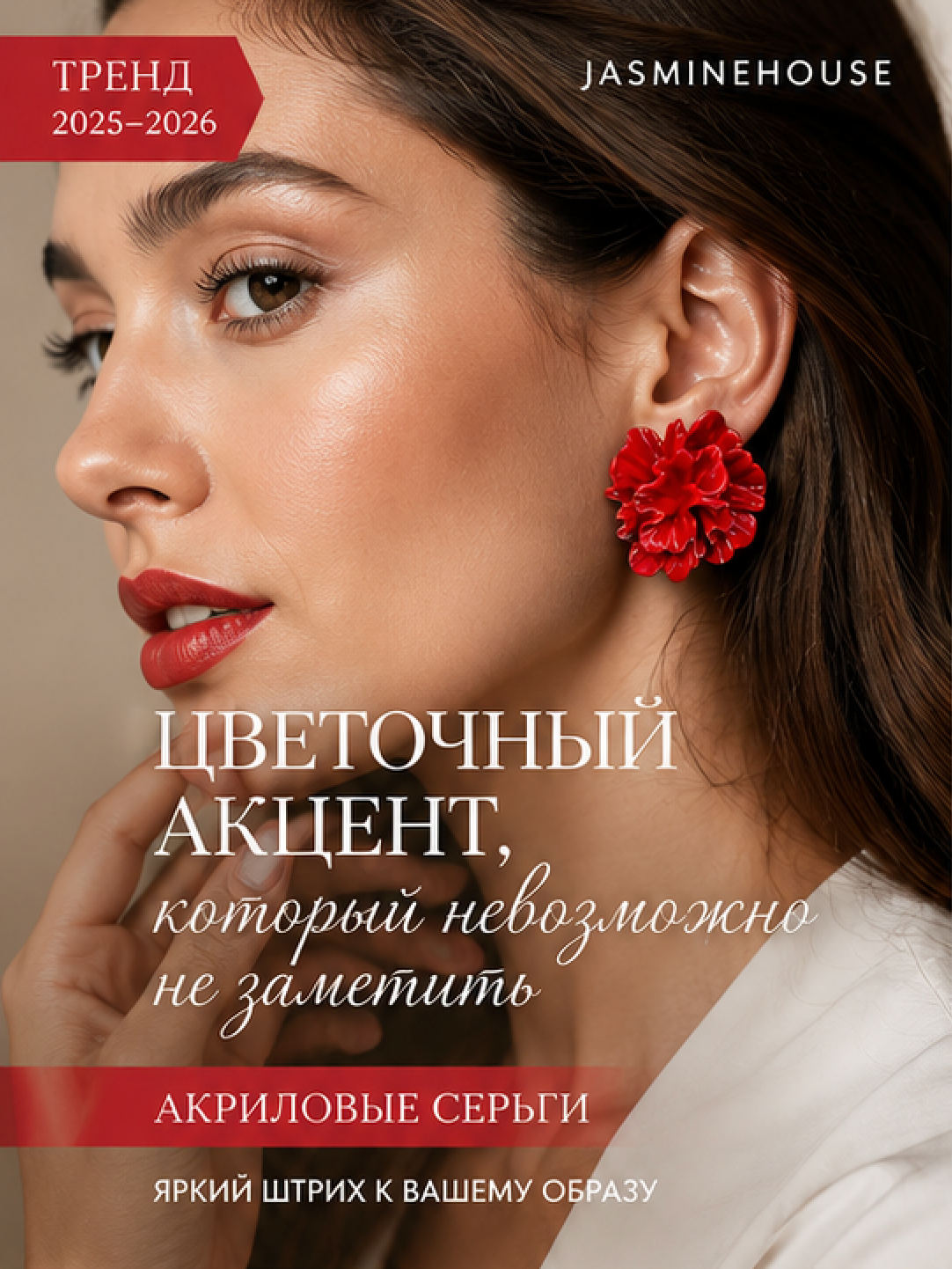 Серьги