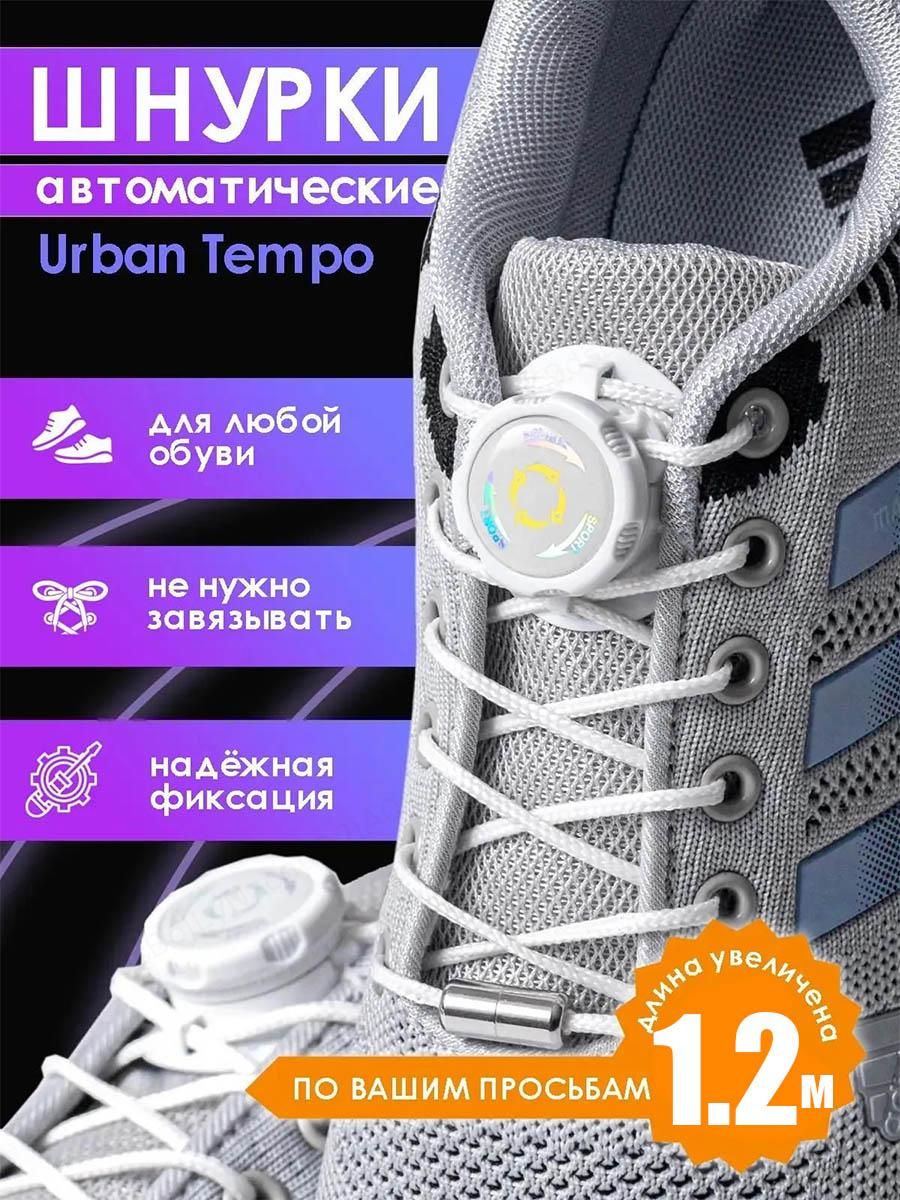 Шнурки 1 шт