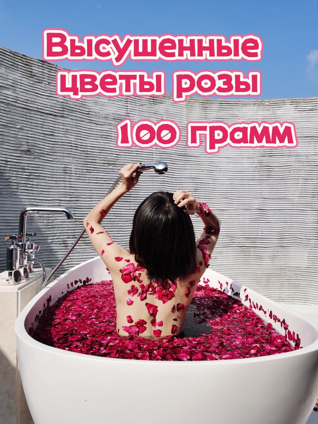 Средство для приготовления ванн, 100 г.
