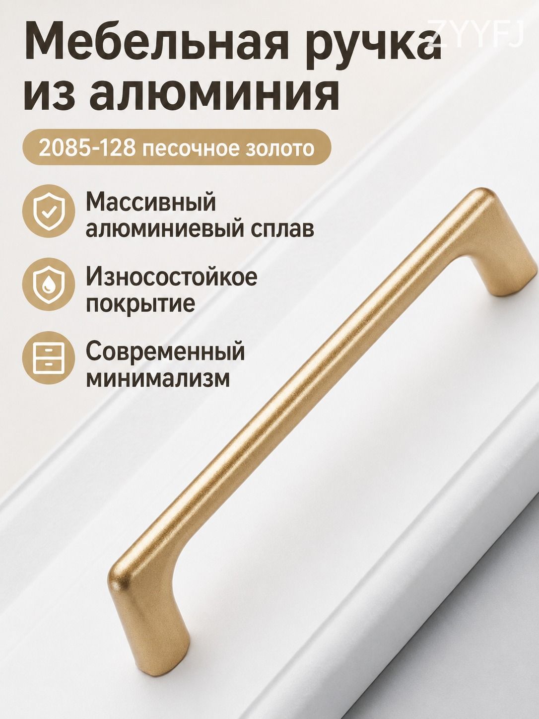 Ручка мебельная ,12.8см