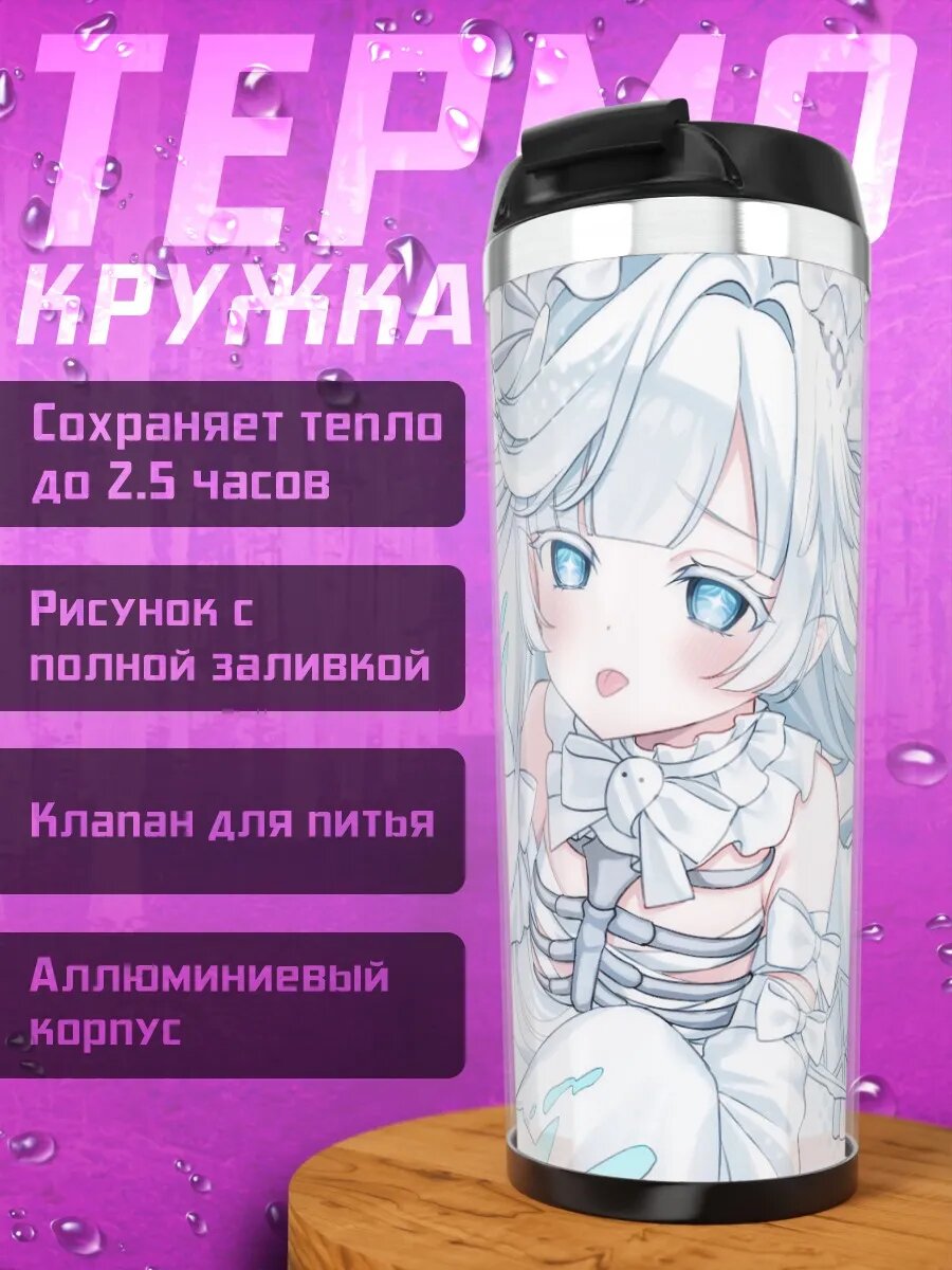 Термокружка Девушка в лолите