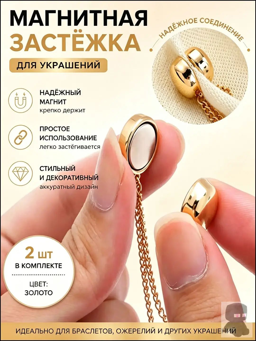 Цепь, золотой — фото 1