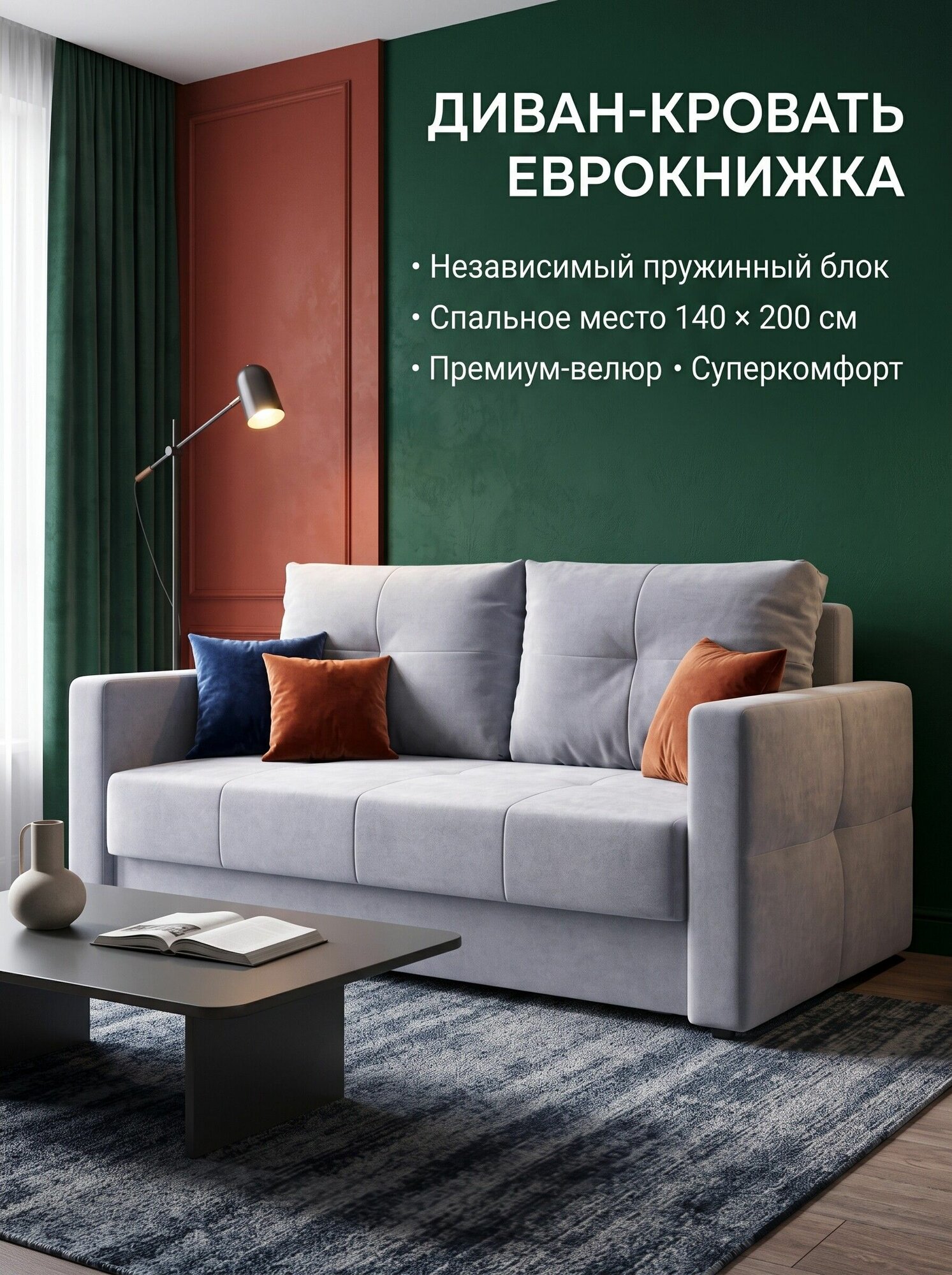 Диван-кровать раскладной Прямой с ящиком, Пантограф, 168х200 спальное место, велюр, серый