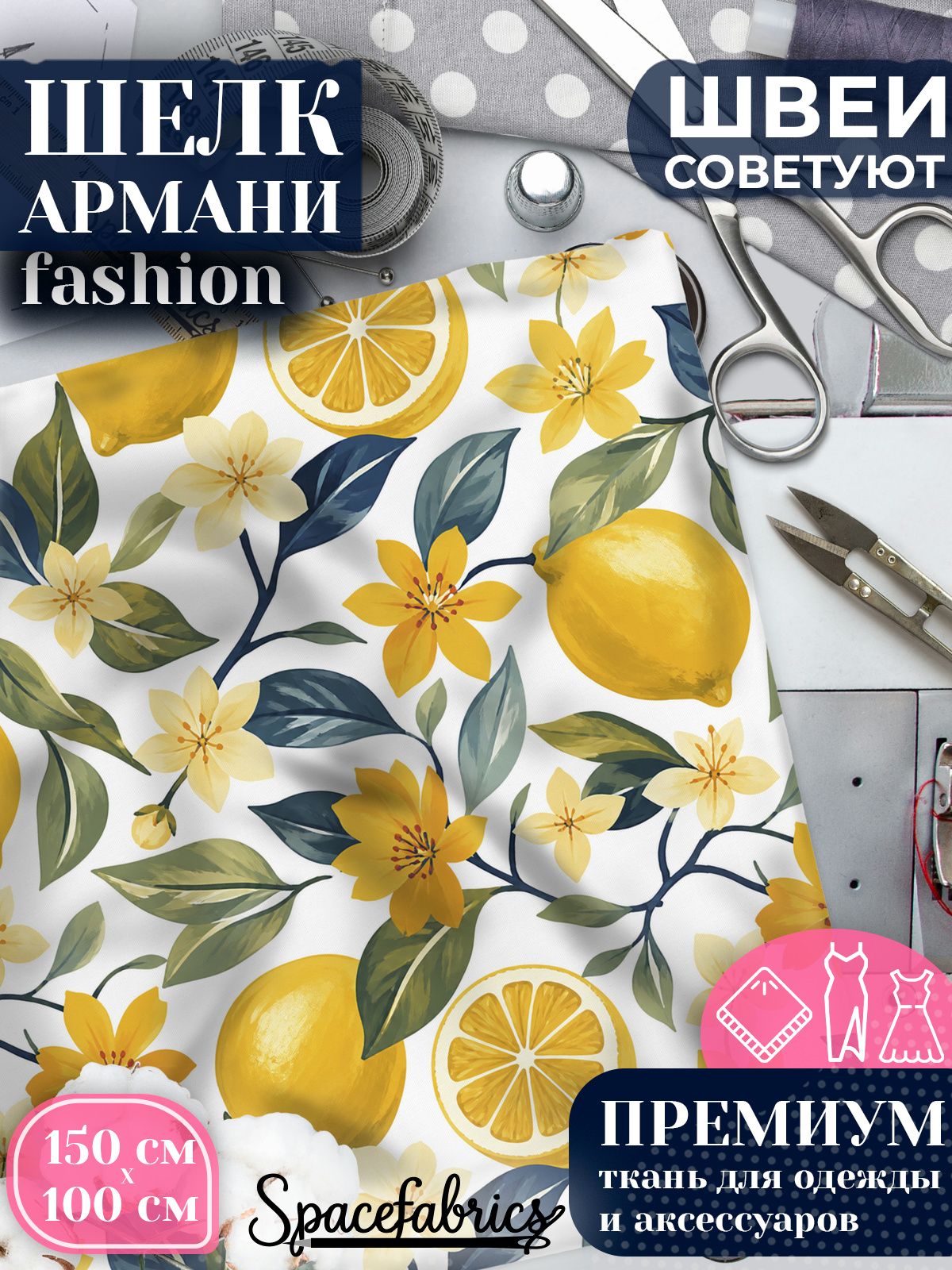 Ткань для шитья шелк Армани, искусственный шелк для костюмов, платьев, юбок с принтом
