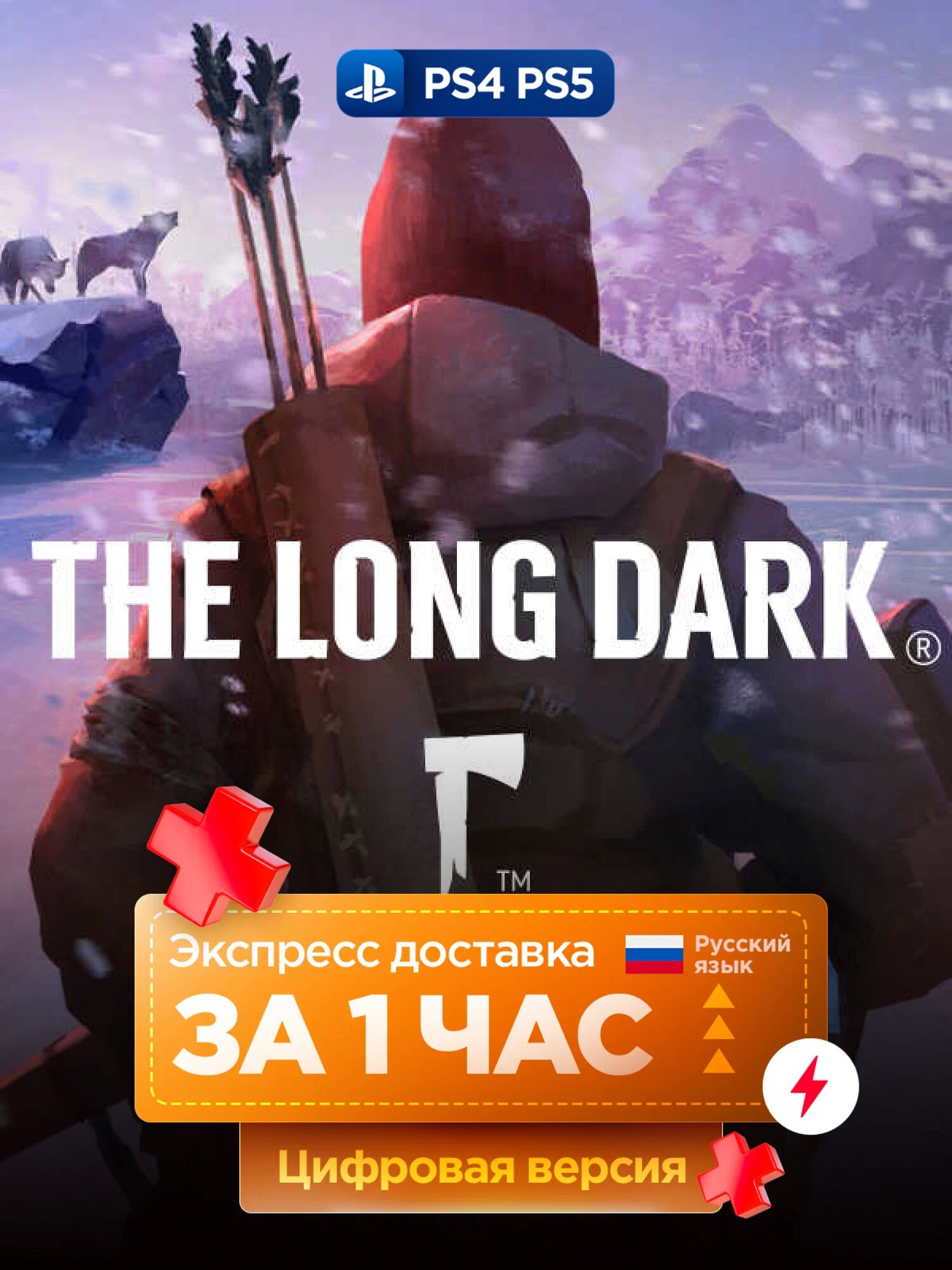 Игра The Long Dark  для PS4 и PS5, русские субтитры и интерфейс | PS4/PS5