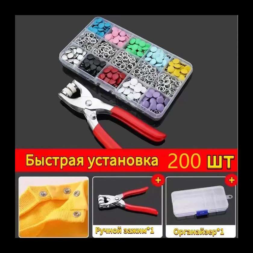 Металлические кнопки для одежды с установщиком, 50 шт;9.5mm; набор фурнитуры для застежки; набор установочных кнопок для шитья и рукоделияA