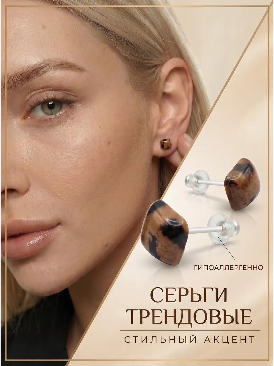 Серьги пусеты Solarum