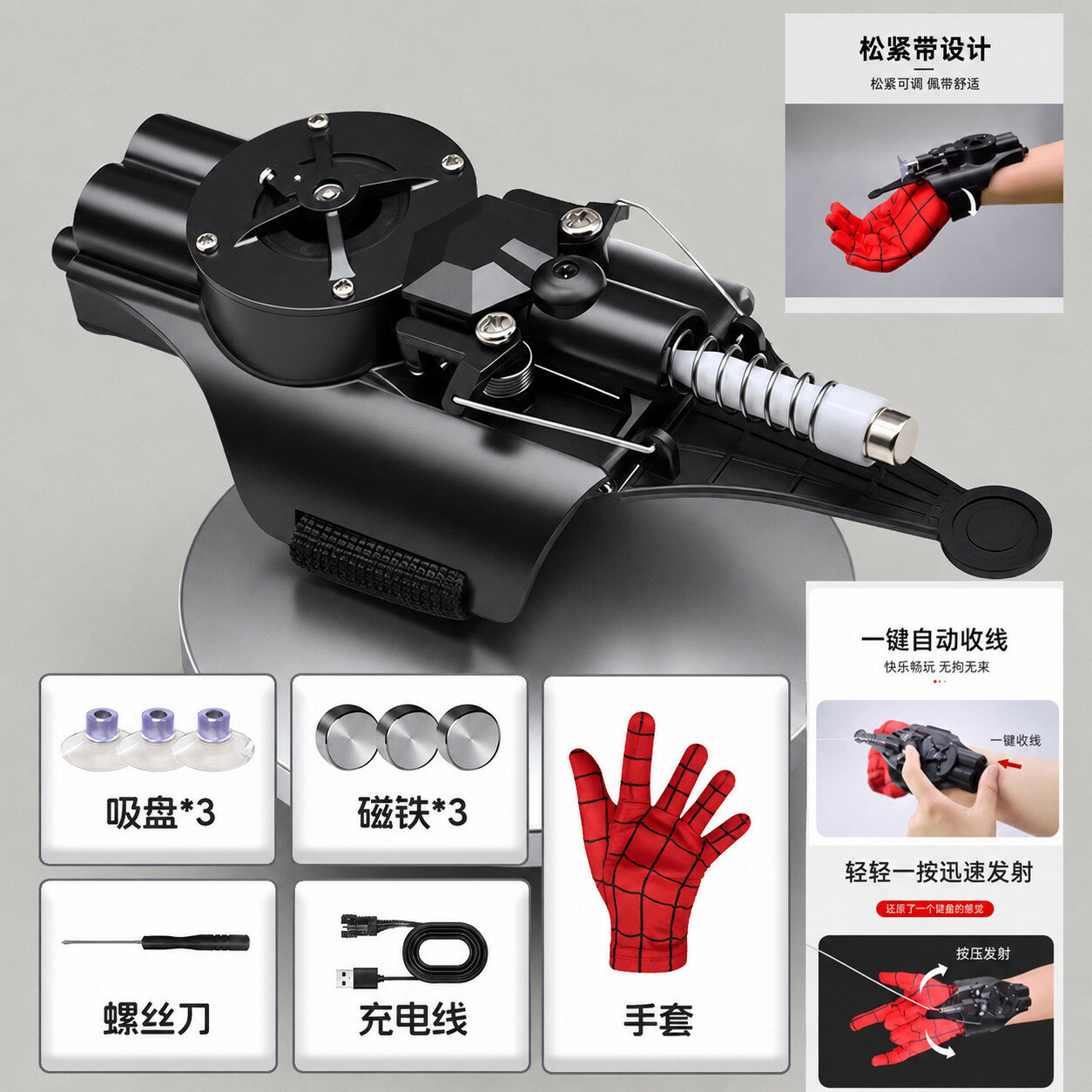 Устройство выстреливания паутины "Spider Glove", 3 м, 500mAh, эко-АБС пластик