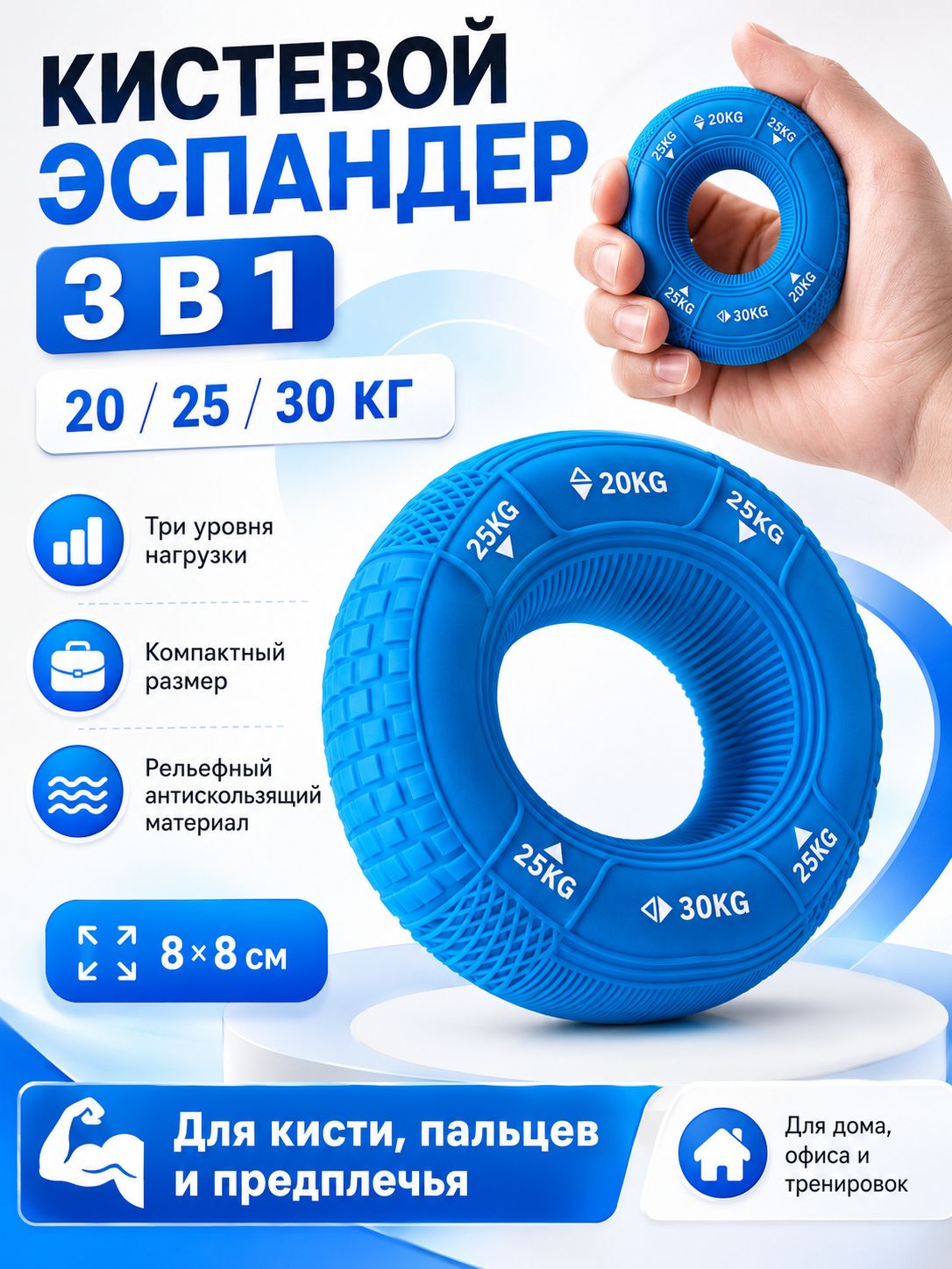 Силиконовый кистевой эспандер 3 в 1 с регулировкой нагрузки 20/25/30 кг, кольцо для тренировки кисти и пальцев