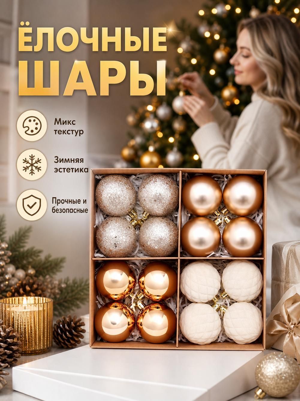 Набор из 16 пластиковых ёлочных шаров диаметром 6 см, с флоковым покрытием и ручной росписью, для украшения ёлки и праздничного декора