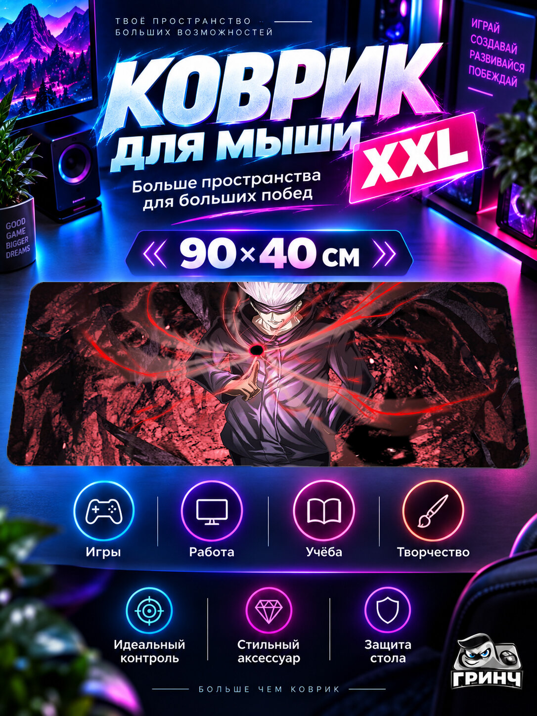 Игровой коврик для мыши 90х40 см — Jujutsu Kaisen / Магическая битва — Сатору Годжо / Satoru Gojo — красно-черная