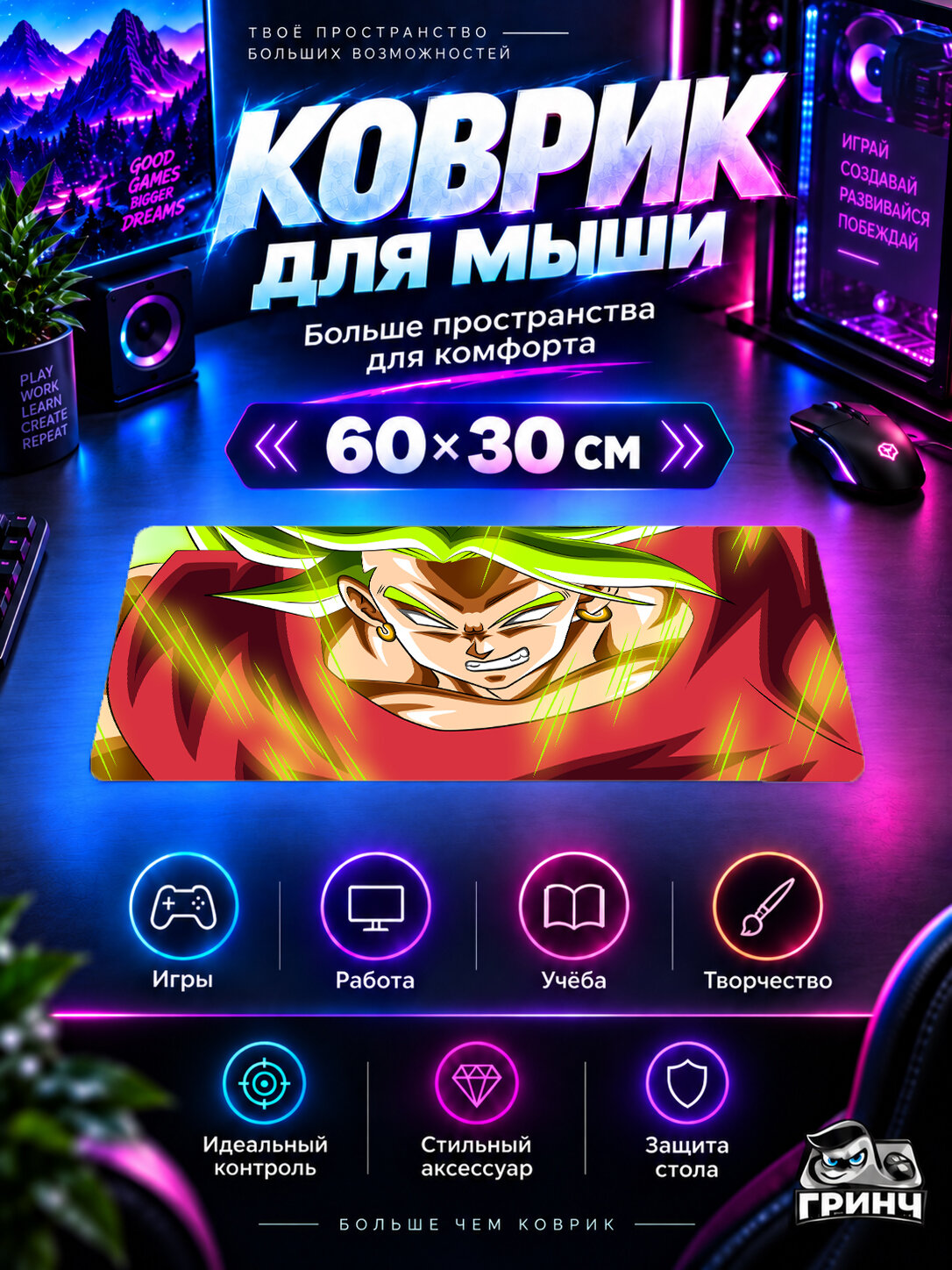 Игровой коврик для мыши 60×30 см — Dragon Ball / Драконий жемчуг — Dragon Ball Super Kefla Legendary Super Saiyan