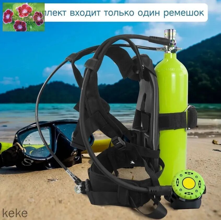 Компенсатор для дайвинга