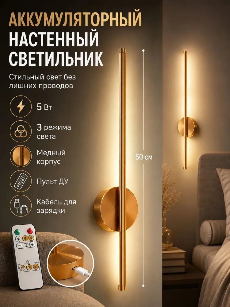 Настенный светильник, Без цоколя, 5 Вт