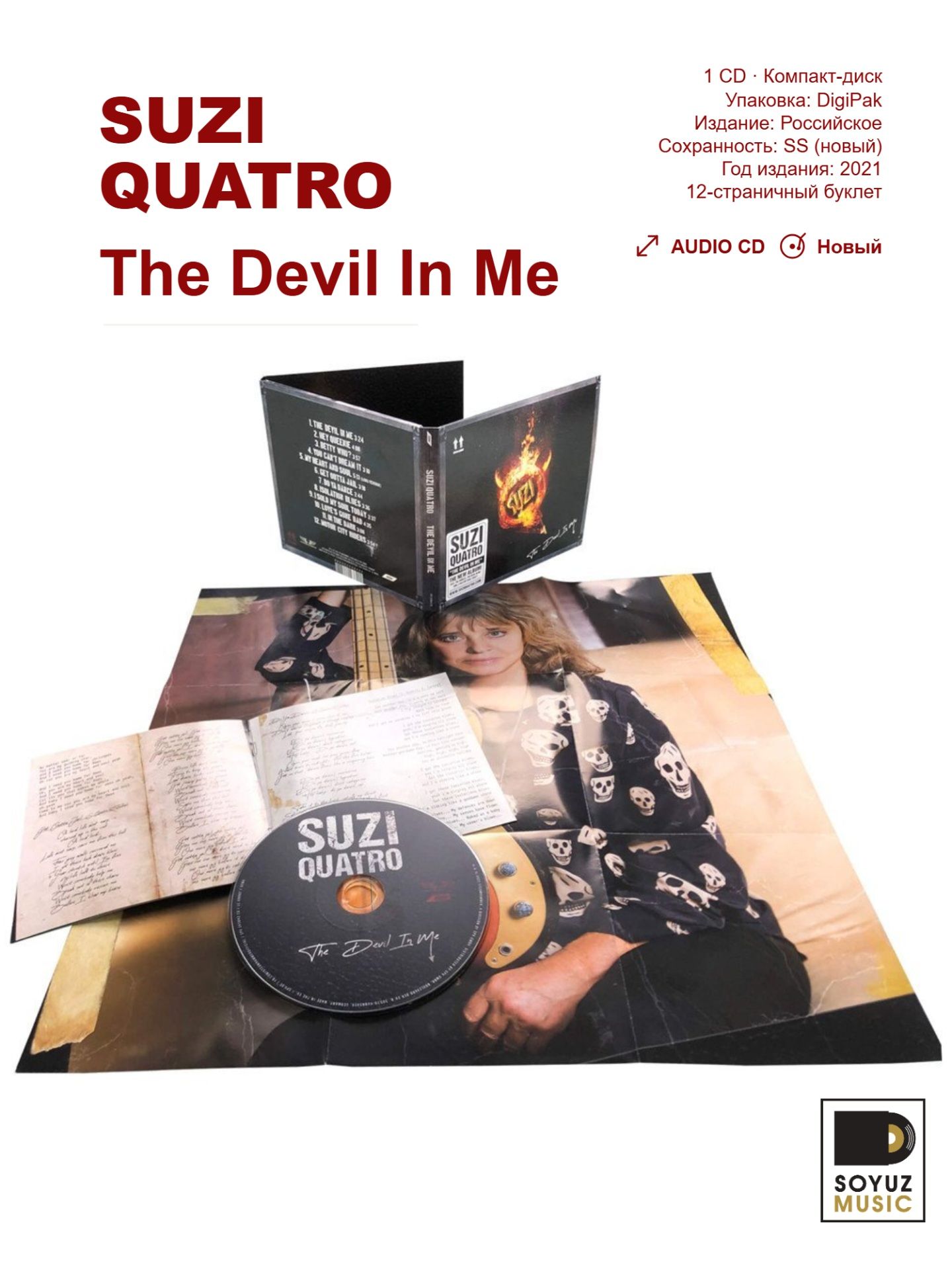 SUZI QUATRO. The Devil In Me (CD Digi/Компакт-диск)