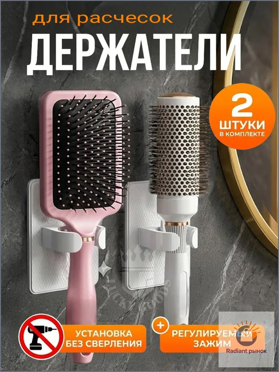 Держатель для ванной комнаты, 2 шт