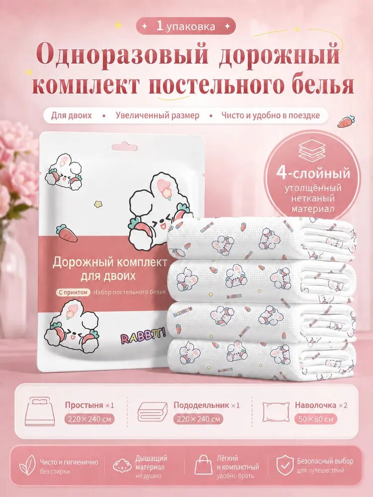 Комплект постельного белья 2-спальный полиэстер 220x230 см, наволочки 50x80, простыня 220x230 см, цветсветло-бежевый