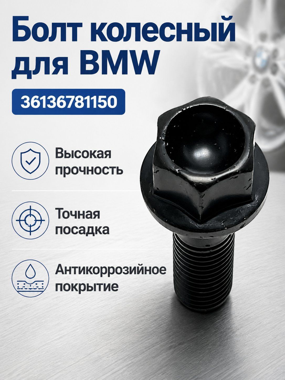 Комплект колпачков для защиты болтов колеса BMW: специальная головка под ключ, сплав стали, черная