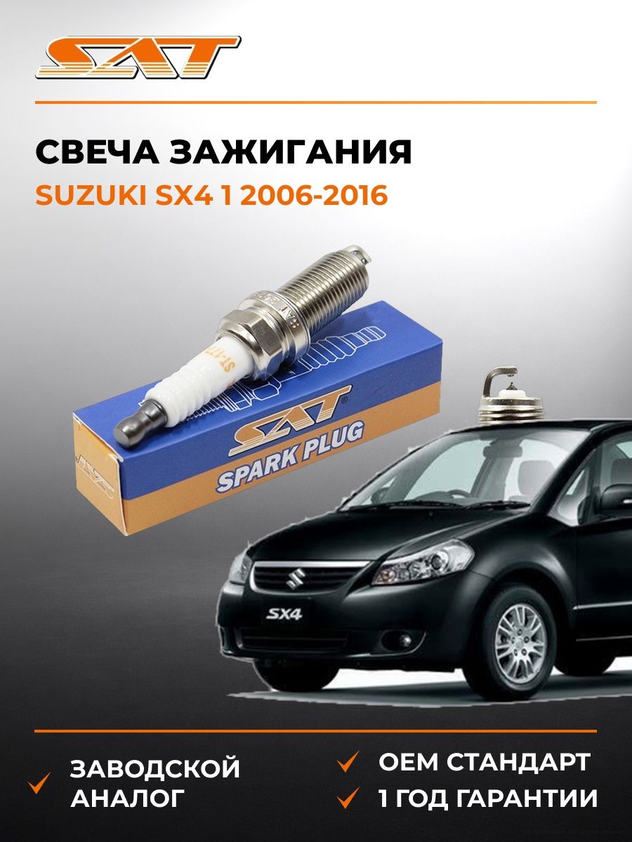 Свеча зажигания SAT ST1770053 Сузуки SX4 1 Suzuki SX4 1 2006-2016