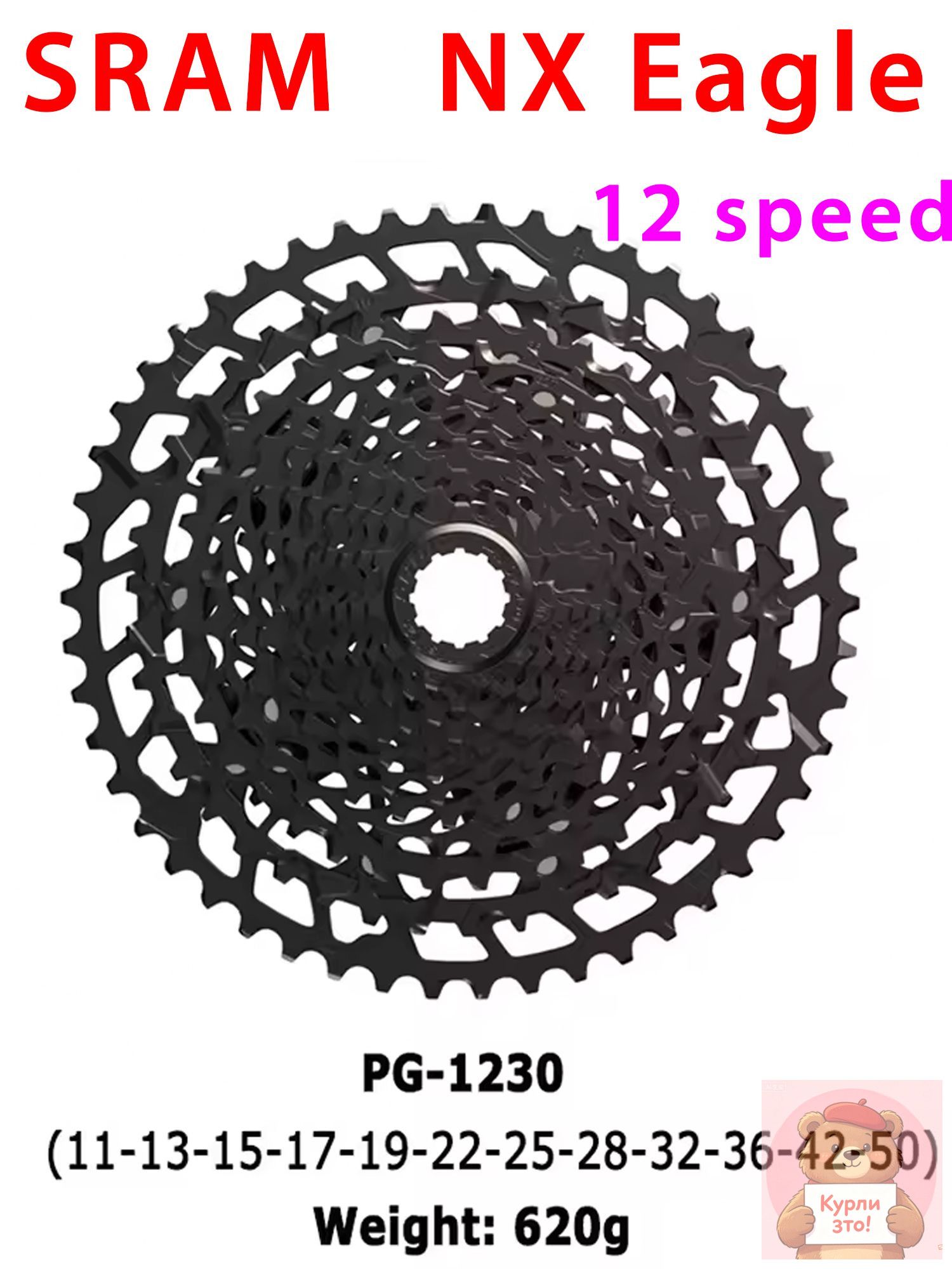 12-ступенчатая велосипедная кассета SRAM NX EAGLE PG1230 11-50T