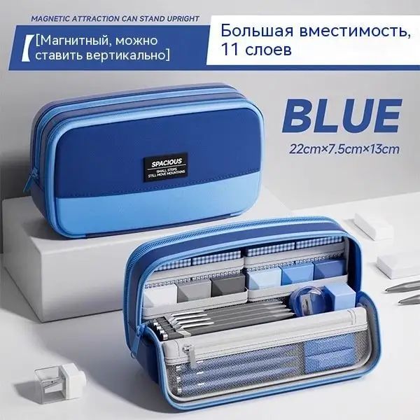 Вместительный пенал с магнитной застёжкой, можно поставить вертикально, комбинированный дизайн, для мальчиков, стильный и минималистичный