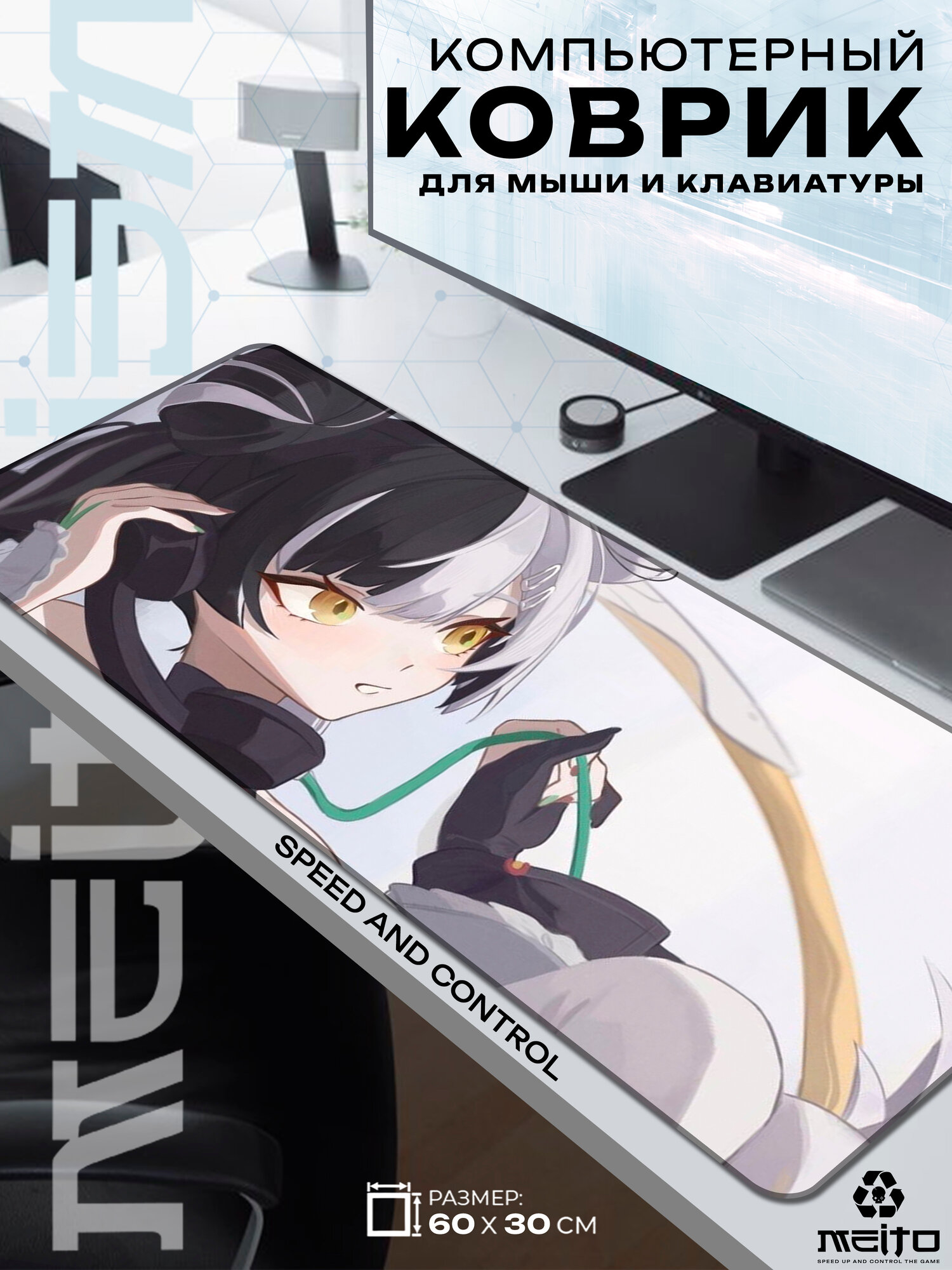 Большой игровой коврик для мыши и клавиатуры жаккард 60x30 см Zenless Zone Zero Зенлесс Зон Зиро Диалинь