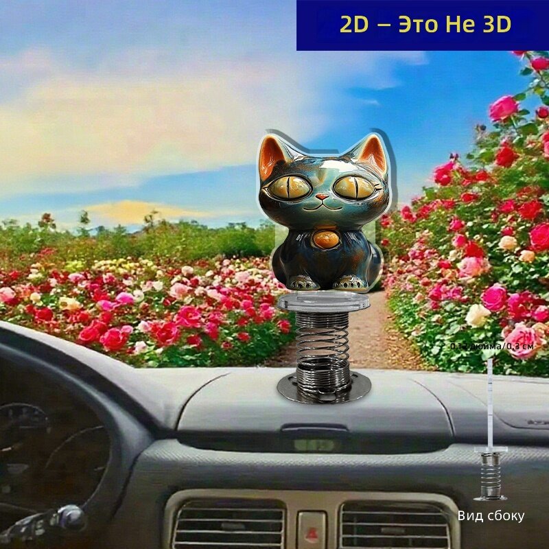 Плоская 2D фигурка кошки черно-белая со пружиной и устойчивым основанием для украшения автомобиля, рабочего стола и велосипеда, 3 шт.