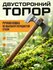 Топор