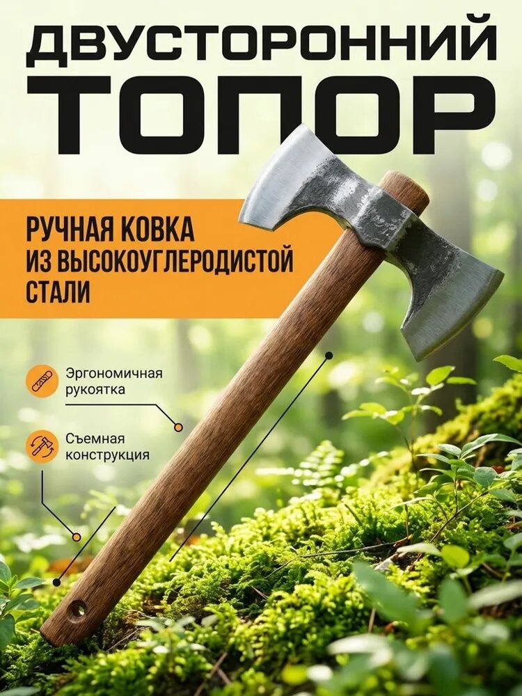 Топор