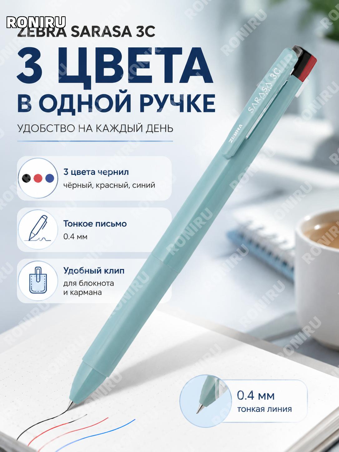 Трехцветная ручка J3J5 ZEBRA 0.4 мм, модульная многофункциональная ручка туманно-синего цвета для письма дома!