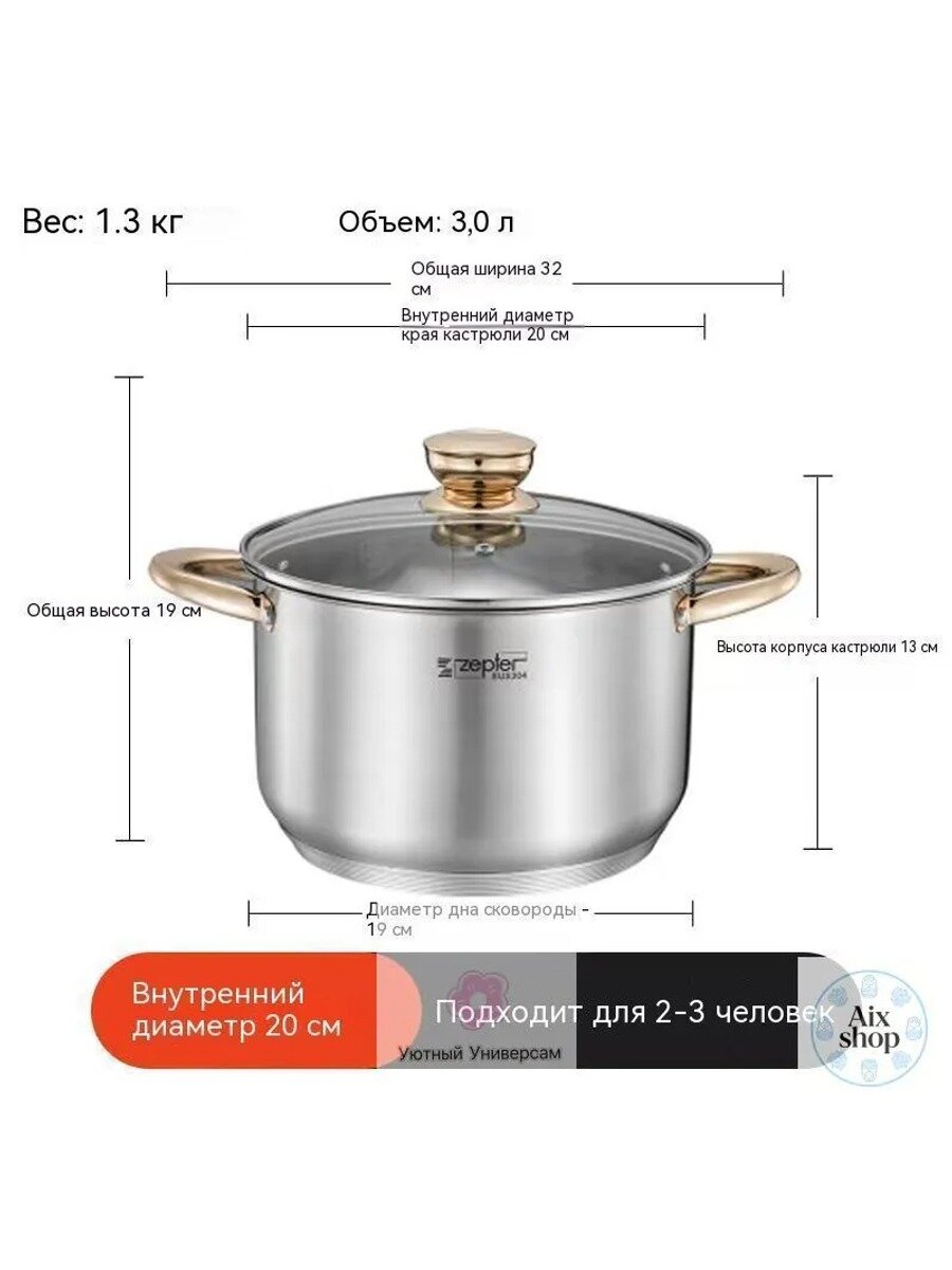 Кастрюля из нержавеющей стали с крышкой, 3 л, серебристая, для мяса, овощей и супа
